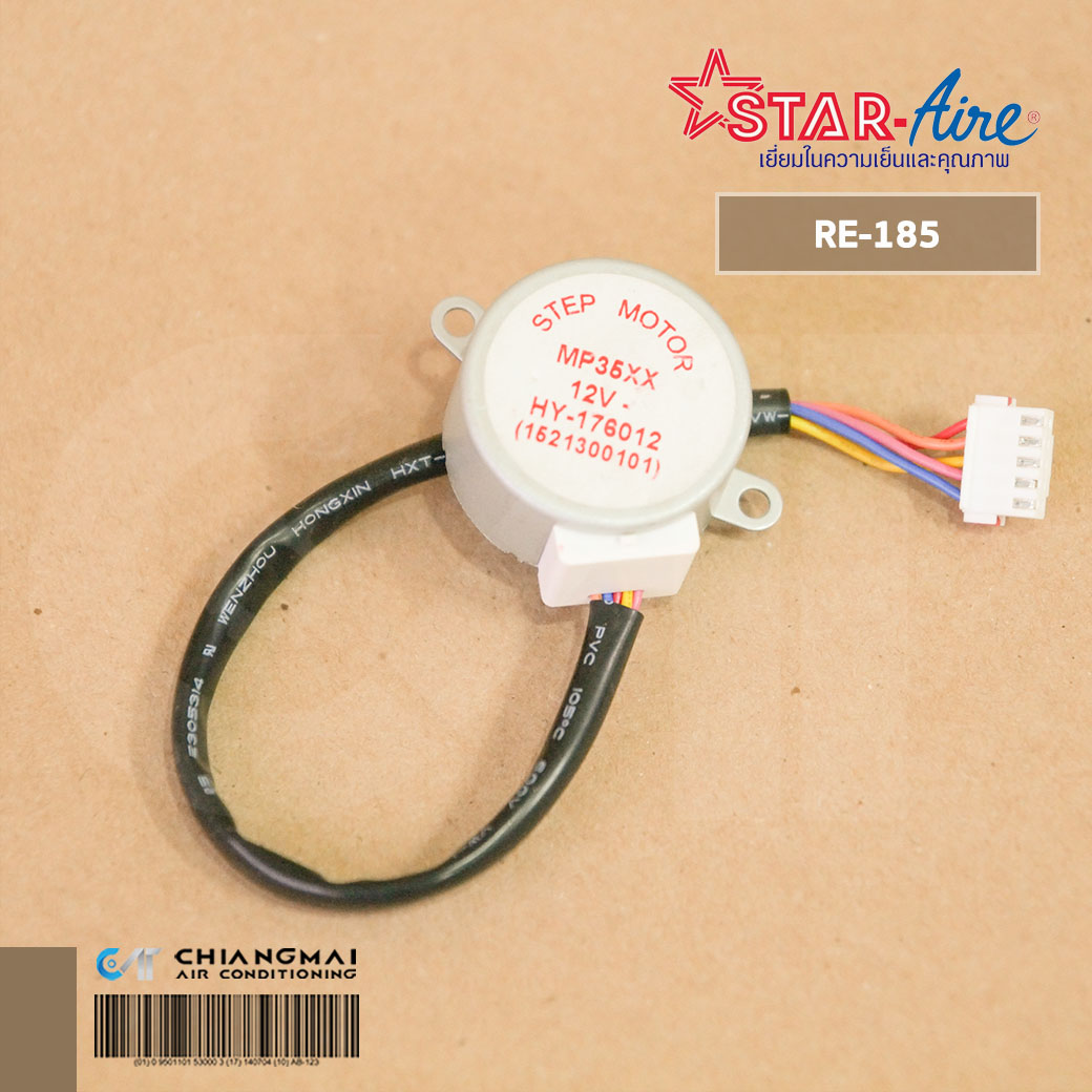 1521300101 มอเตอร์สวิง Star Aire มอเตอร์สวิง สตาร์แอร์ รุ่น RE-185 (MP35XX) - CHIANGMAI AIR