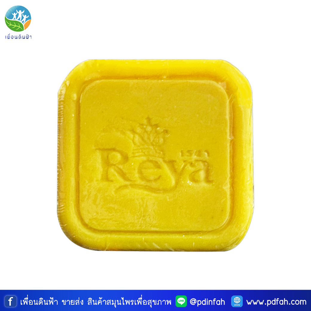 L11 เรยา สบู่ขมิ้นชัน ขิง กลูต้า 153g. (สบู่เรยาขมิ้นชันขิงกลูต้า) Reya Turmeric Ginger Soap ...