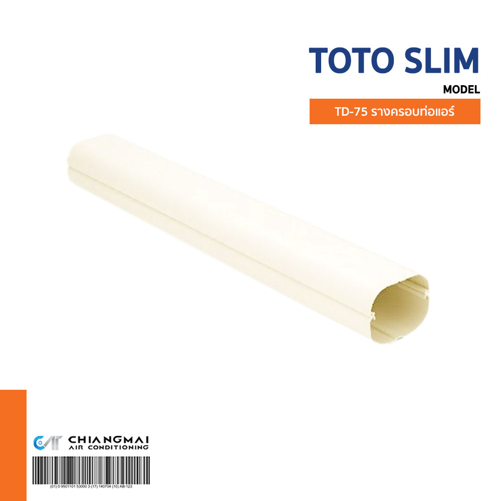 รางครอบท่อแอร์ ยี่ห้อ TOTO TD-75 รางครอบท่อคุณภาพดี ผลิตด้วยเม็ดพลาสติกมีคุณภาพ - CHIANGMAI AIR