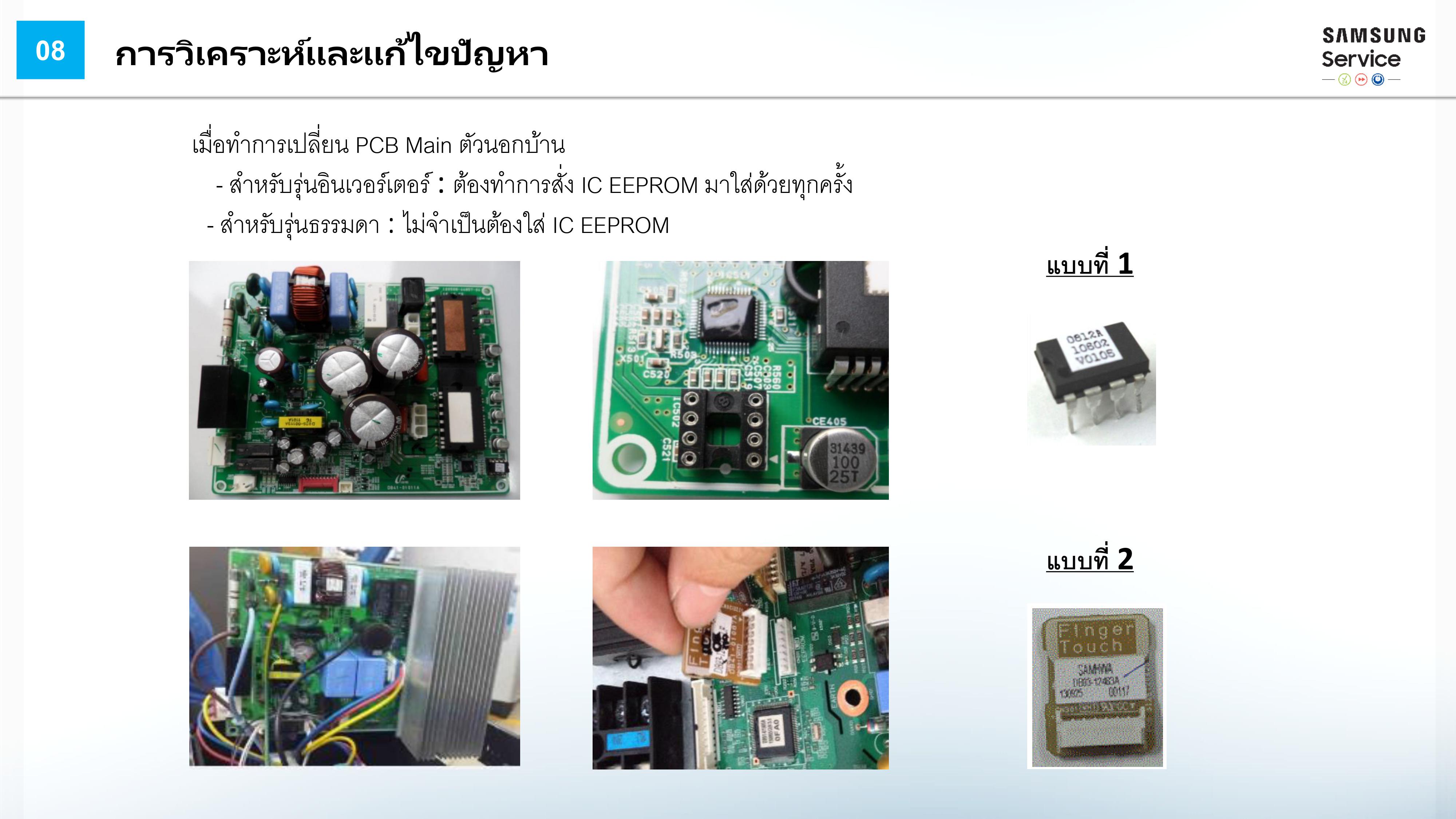 SAMSUNG DB82-01927A IC EEPROM SAMSUNG อีพรอม แอร์ซัมซุง สำหรับรุ่น ...